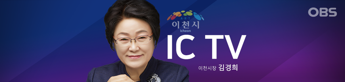 이천시 IC TV | 네이트 TV