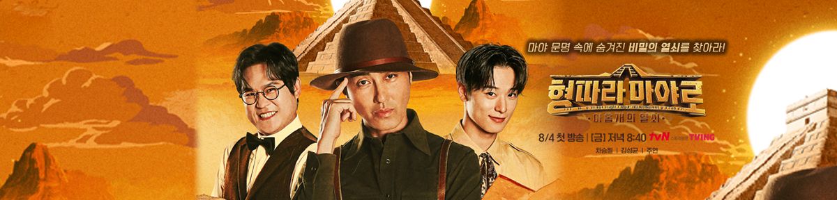 형따라 마야로 네이트 Tv 