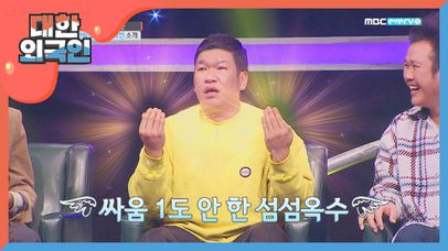 외모는 살벌? 마음만은 여린 육중완 X 김도균 X 박효준 세 남자의 SSUL | 네이트 TV