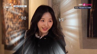 나는솔로 오열좌의 맞선 D-DAY! 첫인상 프리패스 여성분과의 맞선은 과연...? l KBS Drama 250213 방송 | 네이트 TV