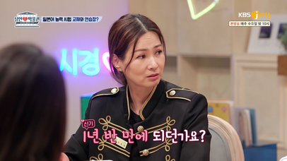 술꾼(?) 성시경의 일본어 공부 노하우 공개📚 | KBS Joy 211006 방송 | 네이트 TV