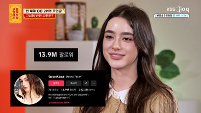 ‘세계에서 가장 아름다운 얼굴 2위‘ 그녀의 반전 고민은? | KBS Joy 241223 방송 | 네이트 TV