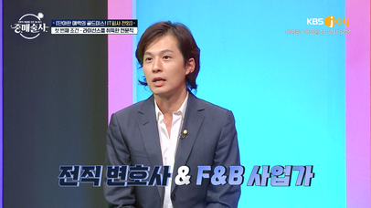 의뢰인 이상형에 딱 맞춘 선남들의 스펙!😎 과연 그들의 직업과 나이는? | KBS Joy 231005 방송 | 네이트 TV