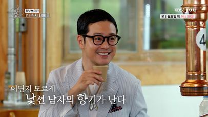 청춘의 한 페이지 속 젊은 시절의 우리, 이젠 그에게 낯선 남자의 향기가 난다 [오래된 만남 추구] EP.15 | KBS Joy 250804 방송 | 네이트 TV