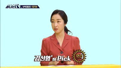 M빅데이터 - 〈SF8＞ MBC 201030 방송 | 네이트 TV
