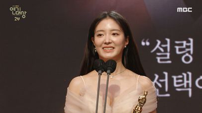 옷소매 붉은 끝동 '이세영' 미니시리즈 최우수 연기상 수상!, MBC 211230 방송 | 네이트 TV