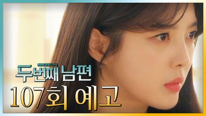 [107회 예고] “보험이라는 게 바로 이거였구나!”, MBC 220117 방송 | 네이트 TV