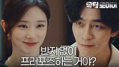 ＂보스턴...같이 가자!＂ 이주빈에게 제안하는 신성록!, MBC 220709 방송 | 네이트 TV