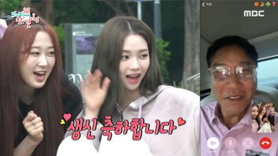 SM in 전참시!! 해피 수만 데이를 맞아 이수만 선생님에게 🎂 전화를 건 에스파!, MBC 220709 방송 | 네이트 TV