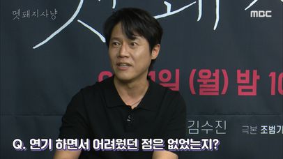 《제작발표회》 연기 하면서 어려웠던 점은 없었는지?, MBC 220801 방송 | 네이트 TV