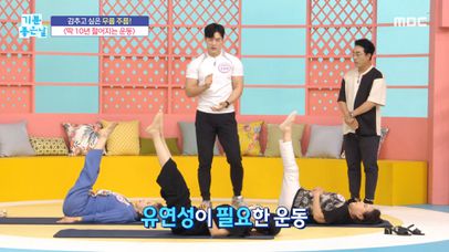10년 젊어지는 무릎 운동법 공개!, MBC 220810 방송 | 네이트 TV