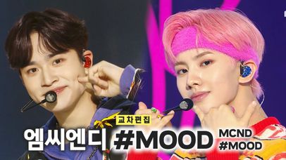 《스페셜X교차》엠씨엔디 - #MOOD (MCND - #MOOD), MBC 220806 | 네이트 TV