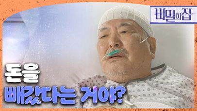 ＂건물을 담보로 대출을..＂ 장항선의 재산에 생긴 변동 사항, MBC 220902 방송 | 네이트 TV