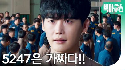 교도소 긴급조치 발령! 강력한 제재 시작!! ＂빅마우스가 잡히면, 해제될 것이다＂, MBC 220902 방송 | 네이트 TV