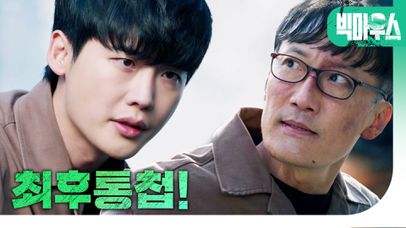 이종석, 빅마우스에게 마지막 경고! ＂오늘 밤 성당으로 나와! 안 나오면...＂, MBC 220902 방송 | 네이트 TV