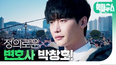 드디어 출소한 이종석! ＂오늘부터 내 인생은 바뀔 것이다＂, MBC 220903 방송 | 네이트 TV
