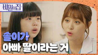＂아빠 속만 썩이는데..＂ 박예린을 달래주는 이영은, MBC 220930 방송 | 네이트 TV