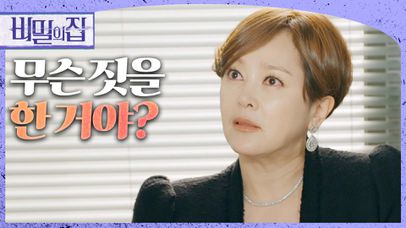 조유신이 경찰서에서 나왔다는 사실을 듣고 놀란 이승연, MBC 220930 방송 | 네이트 TV