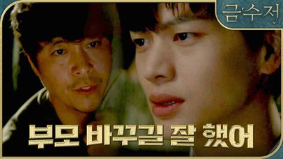 ＂한 번만 살려주십쇼＂ 무릎 꿇은 최대철의 모습을 지켜보는 육성재!, MBC 220930 방송 | 네이트 TV