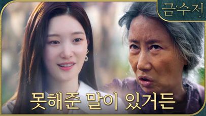 정채연, 길을 알려주며 마주한 금수저 할머니, MBC 220930 방송 | 네이트 TV