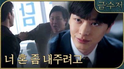육성재 X 손우현의 통쾌한 복수 액션, MBC 220930 방송 | 네이트 TV