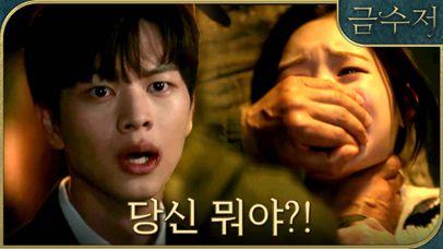 위기에 빠진 정채연을 구해주는 육성재, MBC 220930 방송 | 네이트 TV