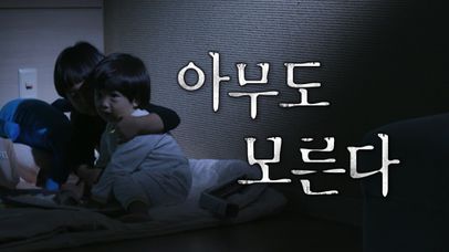＜죽음으로 끝난 악연 & 아무도 모른다＞ 188회 예고, MBC 221006 방송 | 네이트 TV