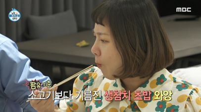 🌟 최고급 재료 🌟 냉동 아닌 생참치 등장! 박나래X이장우 감탄 폭발, MBC 220930 방송 | 네이트 TV