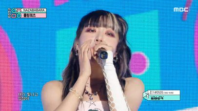 롤링쿼츠 - 나잡아봐라 (Rolling Quartz - NAZABABARA), MBC 221001 방송 | 네이트 TV