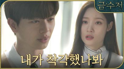 ＂전화 누구한테 온 거야?＂ 정채연을 의심하는 육성재, MBC 221001 방송 | 네이트 TV