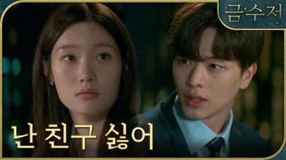 육성재의 솔직한 고백 ＂친구 안 해.. 널 좋아하니까＂, MBC 221001 방송 | 네이트 TV