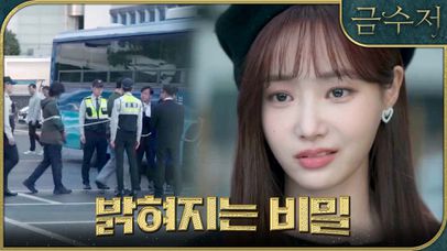 밝혀지는 연우의 비밀?! ＂잘 가 아빠＂, MBC 221001 방송 | 네이트 TV