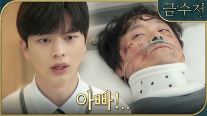 아빠를 걱정하는 육성재... 응급실에서 마주친 최원영, MBC 221001 방송 | 네이트 TV