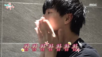 허리 숙여 머리 감는 육성재! 🚿 다 씻은 후 성재가 꺼낸 것은?!, MBC 221001 방송 | 네이트 TV