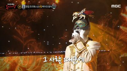 '백마 탄 왕자' 3라운드 무대 - 사랑, MBC 221002 방송 | 네이트 TV