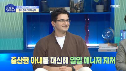 광고 촬영장으로 출발하는 일일 매니저 니하트와 아들 태오 ＂가자 가자~＂, MBC 221002 방송 | 네이트 TV