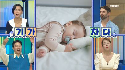 ＂어머＂ 소이현을 놀라게 만든 촬영장에서의 태오 모습! 촬영 중 꿀잠...💤, MBC 221002 방송 | 네이트 TV