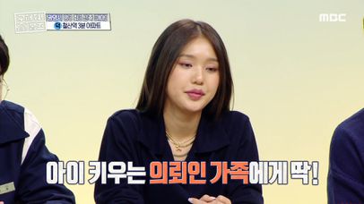 미미 인턴 코디가 소개해 주는 ＜뿅뿅 광명오락실＞ 🎮 냄새가 올라갈 시간도 안 준다! 신식 주방 후드&정수 기능 수전 등장!, MBC 221002 방송 | 네이트 TV