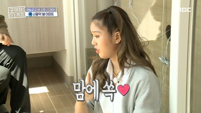 미미 코디가 반한 주방 벽! 🤩 ＂왜 이렇게 이뻐요?!＂ 타일 시공으로 거실과 차별화!, MBC 221002 방송 | 네이트 TV