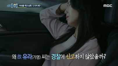 비난과 사과를 반복하는 남편, 가스라이팅을 당한 아내, MBC 221006 방송 | 네이트 TV