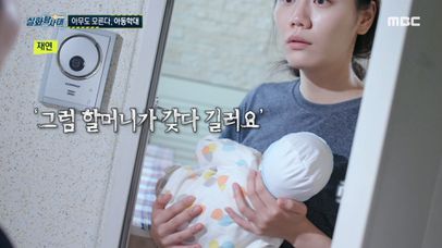 집이 아닌 곳에서는 완전히 다른 사람?!, 엄마의 이중생활, MBC 221006 방송 | 네이트 TV