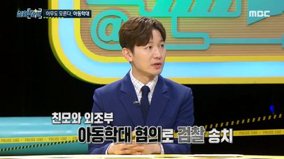 세상의 전부나 다름 없었던 엄마, 오랜 폭력 속에서 상처입은 아이들, MBC 221006 방송 | 네이트 TV