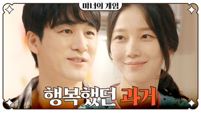 오창석과의 행복했던 과거를 회상하며 오열하는 김규선, MBC 221018 방송 | 네이트 TV