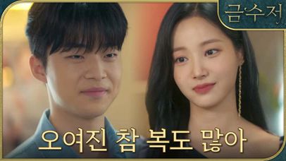 부부가 된 김강민 X 연우, 미래의 아이까지.., MBC 221112 방송 | 네이트 TV