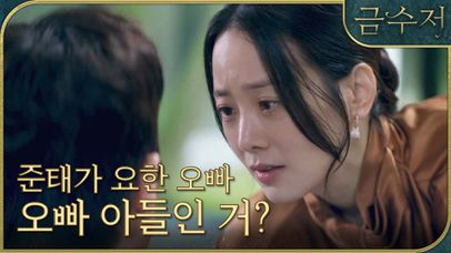 손여은, 최원영에게 한 마지막 복수, MBC 221112 방송 | 네이트 TV
