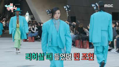 런웨이 무대에 선 강렬한 눈빛의 아이키! ＂멋있다...😍＂ 그녀의 런웨이 모습은?!, MBC 221112 방송 | 네이트 TV