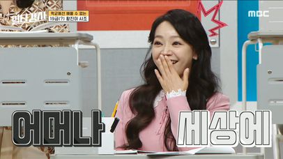 '어머나! 세상에!🤭' 학창 시절에는 몰랐던 시조 속 숨은 의미!🔍, MBC 221130 방송 | 네이트 TV