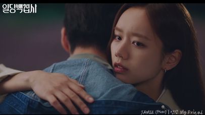 [일당백집사] OST Part 4, JAMIE(제이미) '안녕 MY Friend', MBC 221130 방송 | 네이트 TV