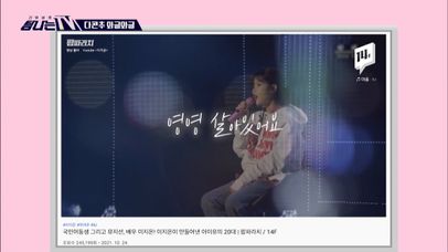 다콘추 와글와글 - ＜14F-킹받는 연애과학＞, MBC 221111 방송 | 네이트 TV