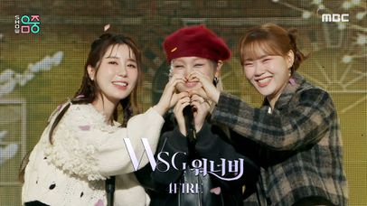 WSG워너비(4FIRE) - 우리의 계절 (WSG WANNABE(4FIRE) - Our Season), MBC 221217 방송 | 네이트 TV